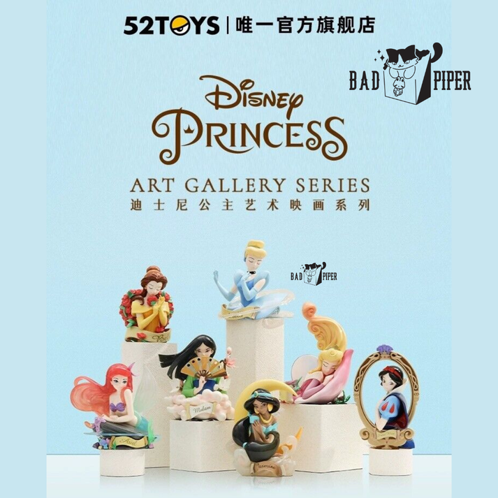 52Toys | Disney Princess Art Gallery 1 Series Blind Box – Bad Piper